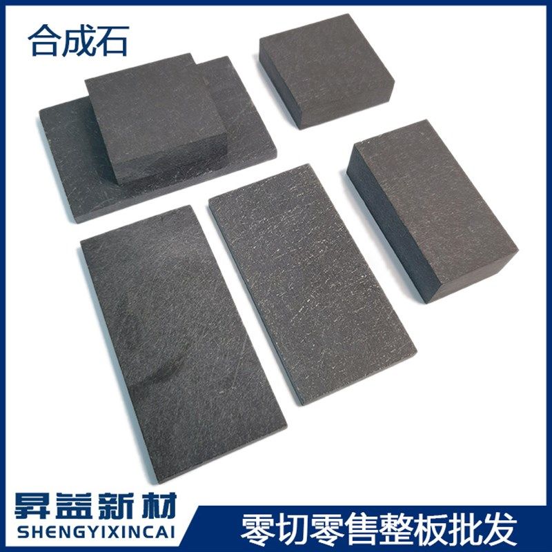 合成石耐温隔热防静电绝缘板过炉载具治具板材零切零部件定制加工