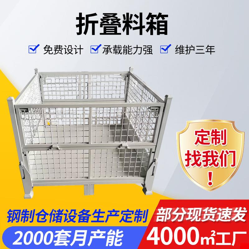 钢丝焊接仓储笼仓库周转用可堆垛可折叠可带轮铁框周转储物笼
