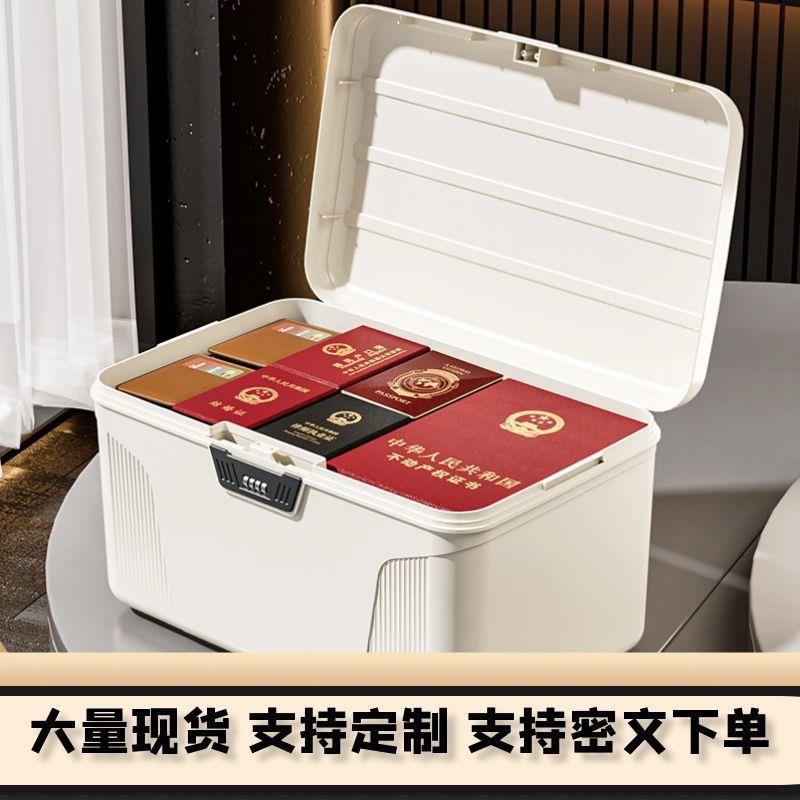 带锁收纳箱贵重笔记本隐私文件平板手机收纳盒车载储物保管密码箱