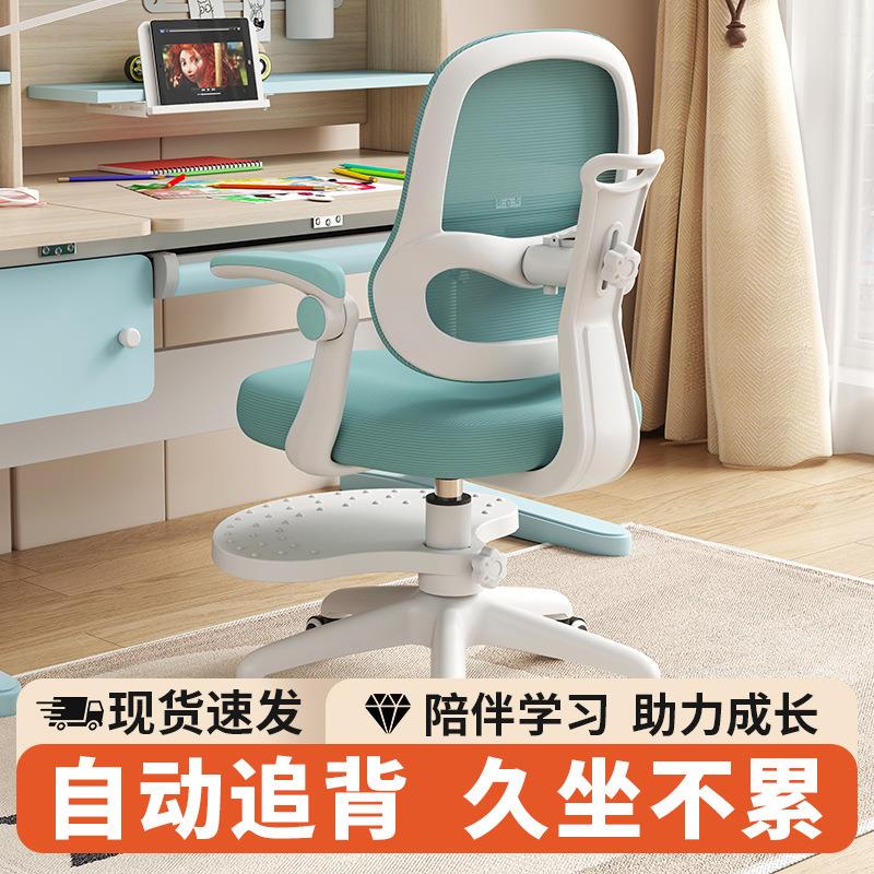 儿童学习椅可升降调节小学生矫正坐姿凳子书桌书房椅子家用写字椅