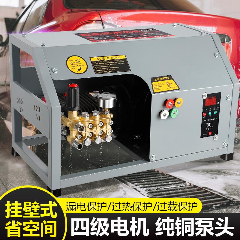 大功率店库洗车全自动压220V壁挂式商用洗车机清洗机