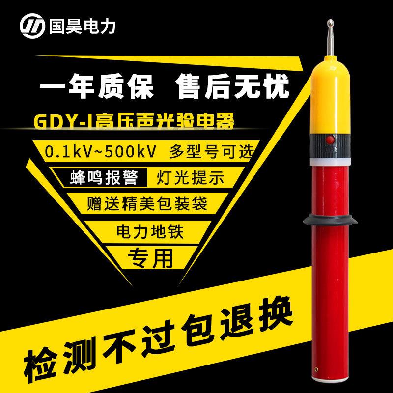 铁路用27.5KV高压交流验电器声光报警伸缩式展开5米长