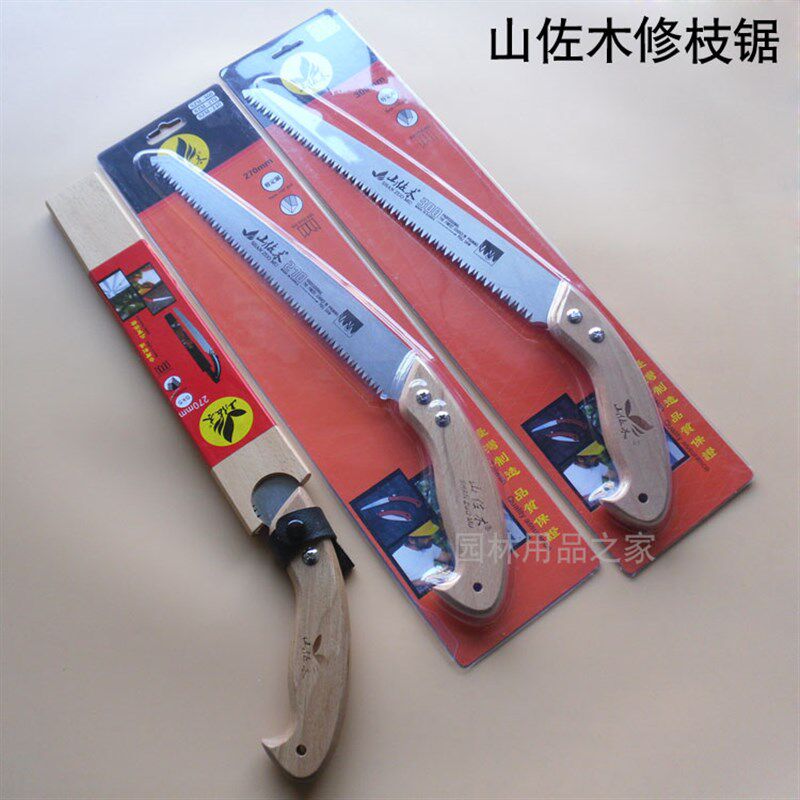 山佐木手工锯子木工锯折叠锯园林伐木锯果树锯家用手锯工具锯木头
