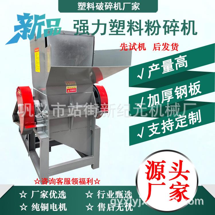 新款静音塑料菜筐粉碎机 小型水壶塑料粉碎机 塑料边角料粉碎机