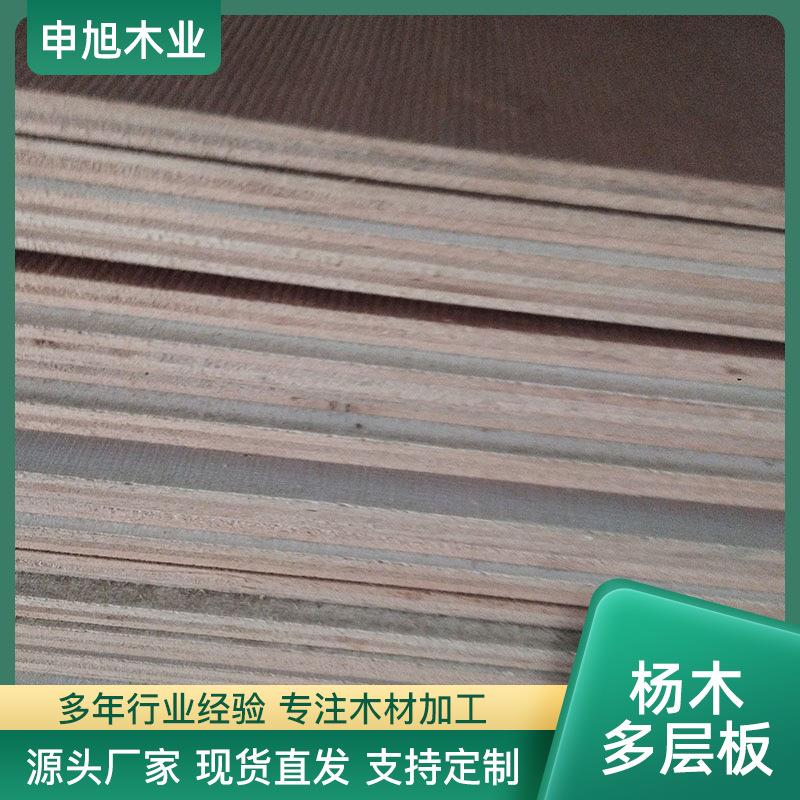 ENF级单面背板5厘 免漆家具木工吊顶胶合板饰面板沙发防水防潮
