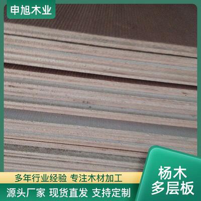 ENF级单面背板5厘 免漆家具木工吊顶胶合板饰面板沙发防水防潮