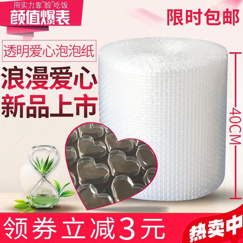 40cm宽65米长白色爱心气泡膜 全新料加厚防震泡沫垫 快递打包膜