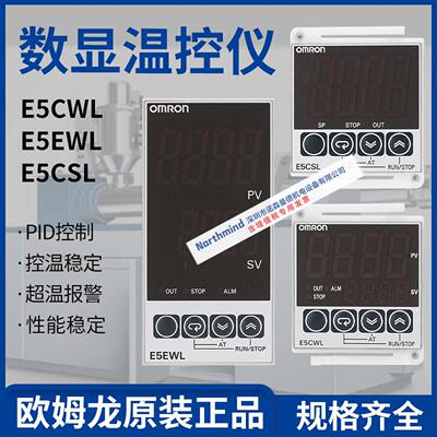 智能温控器 E5CWL-R1TC/Q1TC E5CSL-RTC/QTC E5EWL-R1TC/Q1TC
