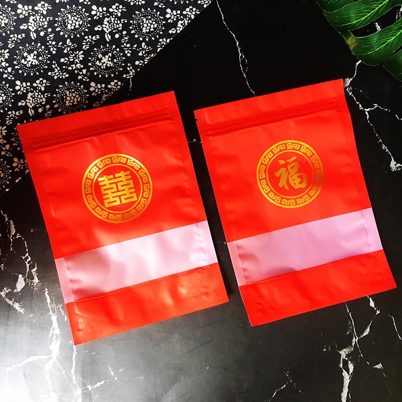 福字双喜包装袋喜庆饼干年货礼品袋半斤1斤装糖果牛轧饼袋自封口