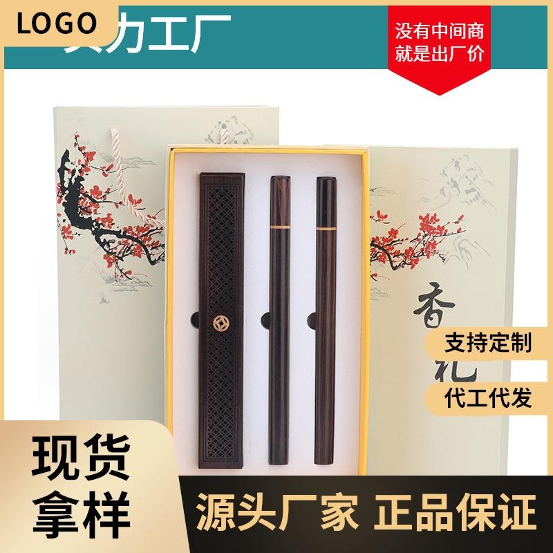 黑檀沉香线香香炉薰香盒礼盒檀香香薰炉香筒礼品熏香套装禅意禅修