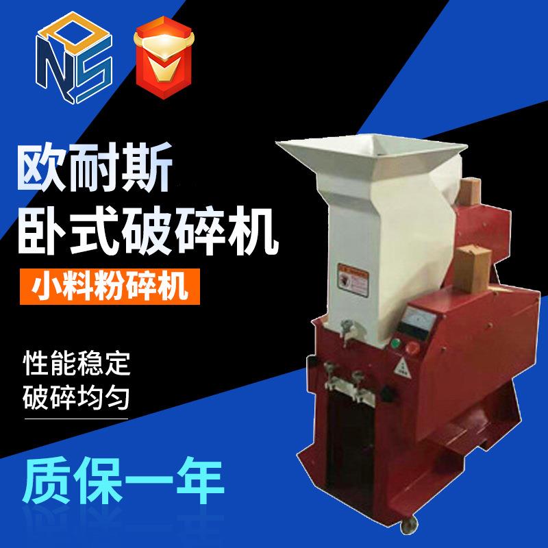 塑料标签纸卧式破碎机 机边小料强力粉碎机 小型生活垃圾破碎机