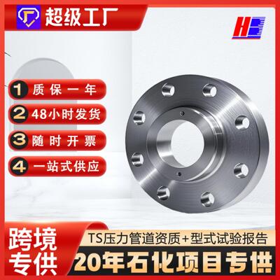 美标不锈钢法兰SF2205法兰片F60高压法兰国标锻打S32205法兰盘