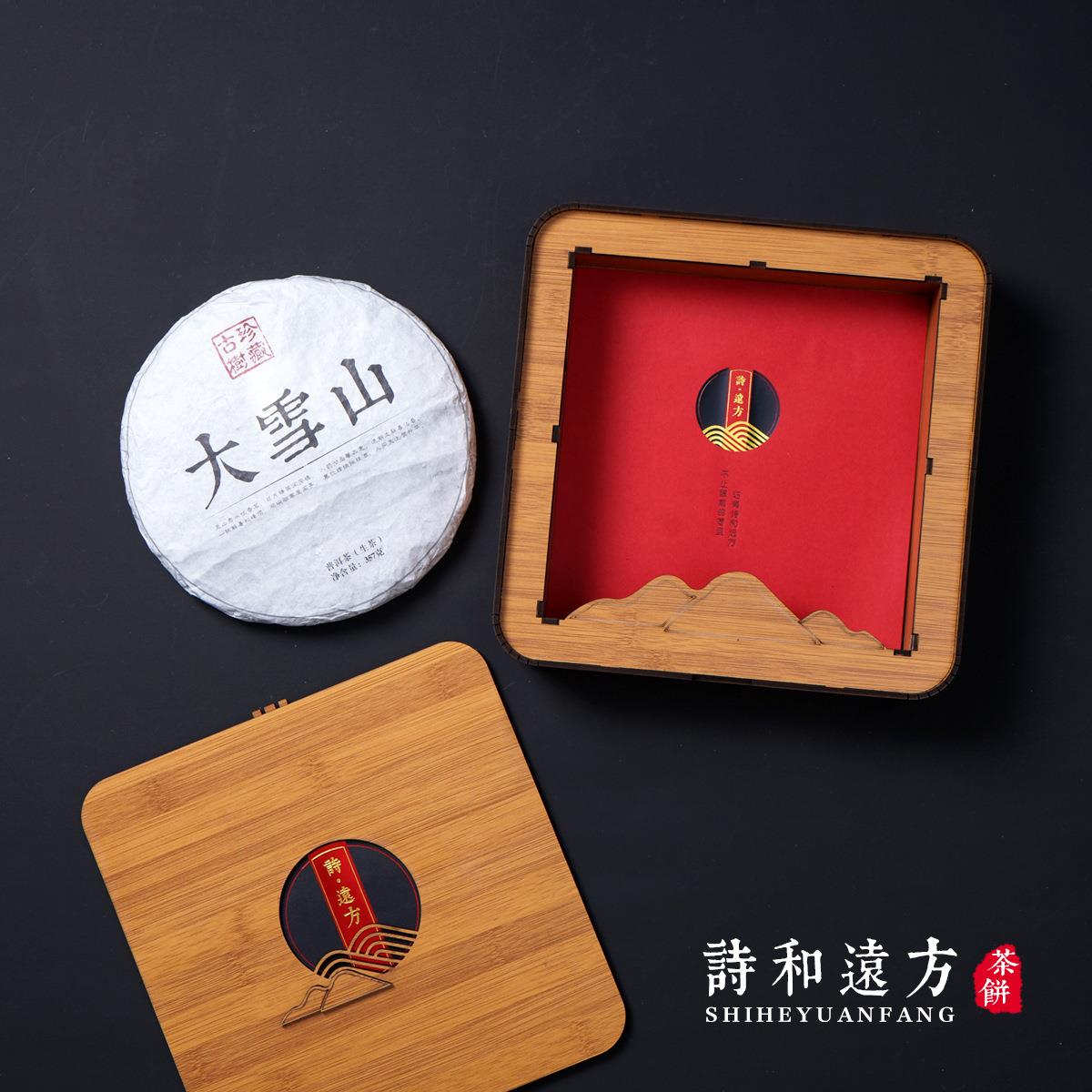 新款创意通用茶叶包装空礼盒仿竹制老白茶普洱茶盒现货茶饼盒