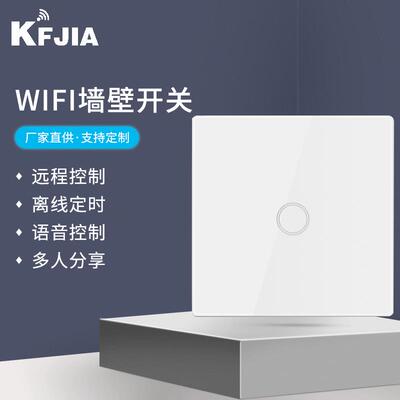 Matter/易微联/涂鸦智能开关/ 欧规智能开关/ 智能触摸墙壁开关