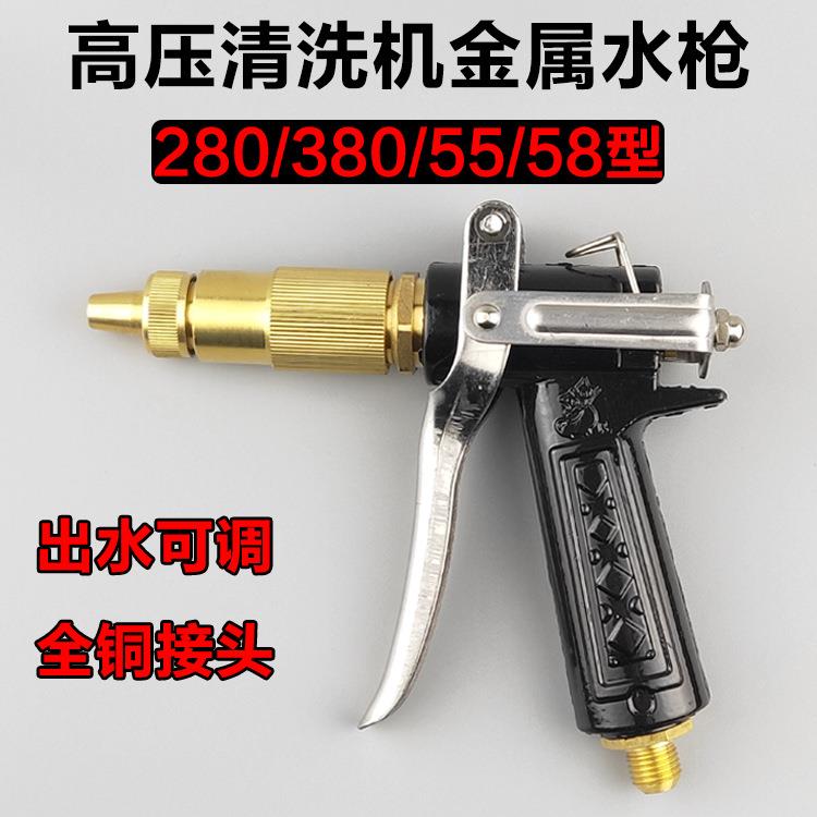 黑猫/熊猫高压金属水枪280/380/55/58型清洗车机配件加厚铜枪头