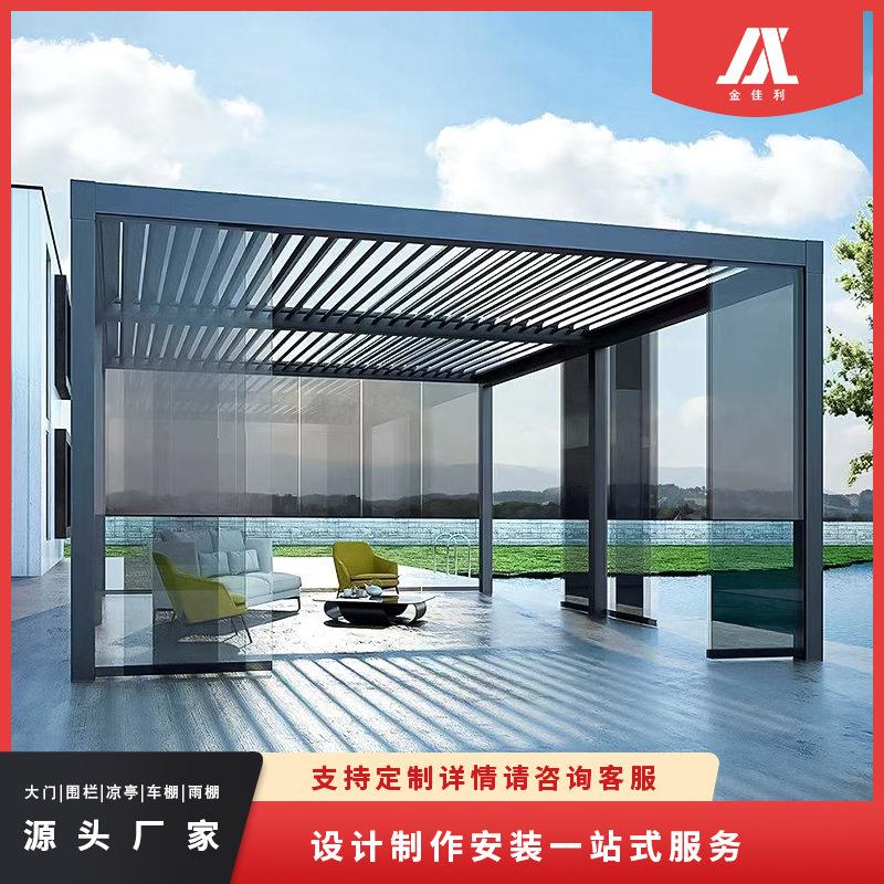 户外凉亭庭院别墅铝合金电动遮阳棚创意花园室外露台阳光房亭子