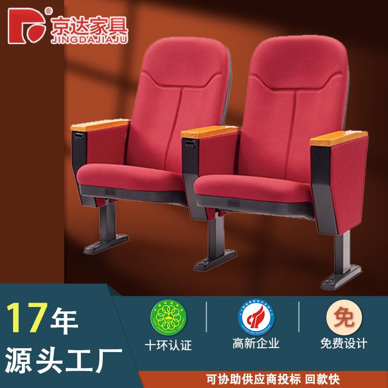 公共座椅礼堂椅会议厅椅电影院椅剧院椅 一站式配套解决方案省心