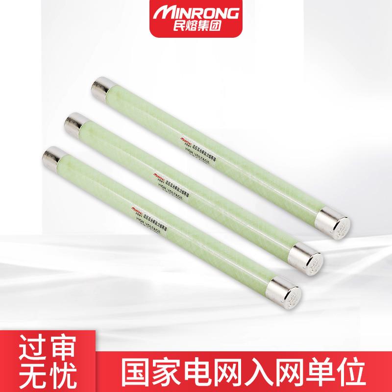 民熔高压35KV户内限流熔断器XRNP-40.5/0.5A玻璃纤维/陶瓷管大