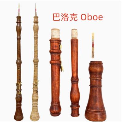 畅想乐器 巴洛克双簧管乐器 专业音乐会/ 枫木 oboe