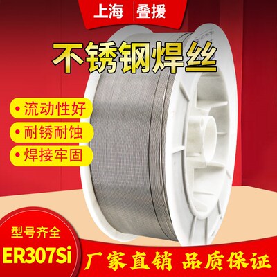 叠援ER307Si不锈钢实芯气保焊丝不锈钢ER307Si氩弧焊丝异种钢焊丝