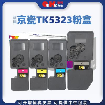 欧柯适用京瓷TK5323粉盒TK5333墨盒Kyocera ECOSYS P5018cdn碳粉