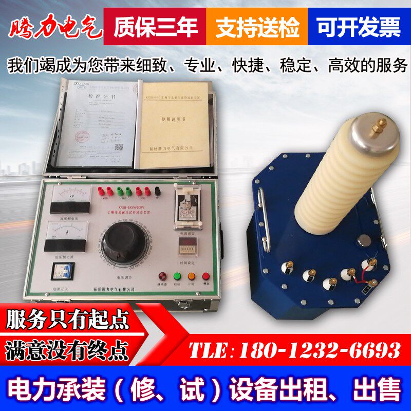 工频交流耐压试验成套装置交流耐压机高压试验变压器50KV100KVKF