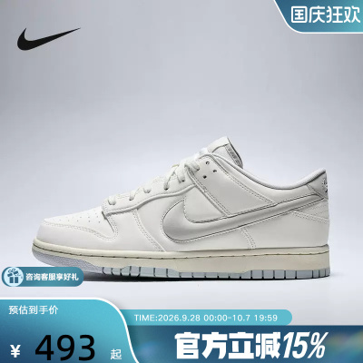 NIKE耐克男鞋DUNK LOW绿紫新款低帮板鞋缓震运动休闲鞋IR1526-500