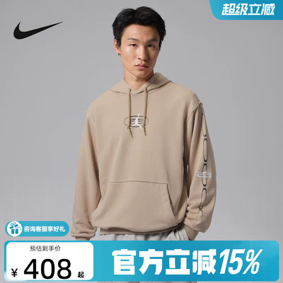 耐克（NIKE）新品2026冬男连帽套头衫 IM7806-244
