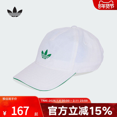 adidas阿迪达斯三叶草秋新款男女棒球帽运动遮阳帽鸭舌帽白JX8835