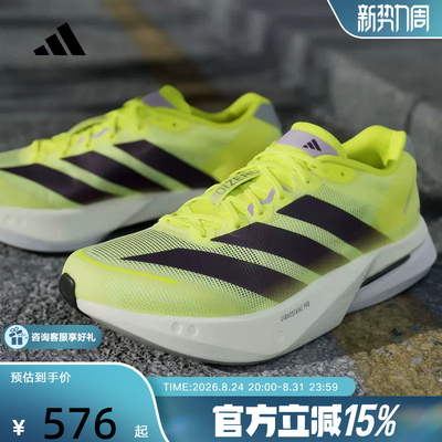 adidas阿迪达斯ADIZERO BOSTON 13专业竞训玻纤柱男跑步鞋 JP9251