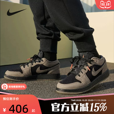 【金币抵19】耐克男鞋AJ1摩卡棕黑低帮板鞋复古篮球鞋IB7109-005