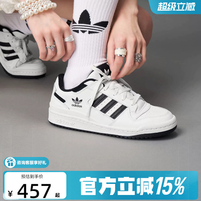 adidas阿迪达斯三叶草男女鞋夏款FORUM LOW小白鞋运动板鞋IH7830