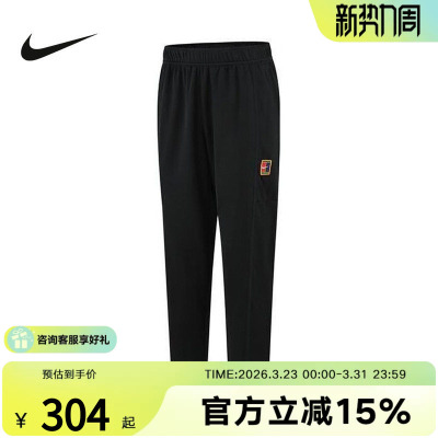 NIKE耐克男春季澳网薄绒网球运动卫裤收口束脚运动长裤FZ6929-010