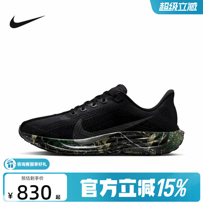耐克男鞋超级飞马PEGASUS PLUS黑色迷彩专业训练跑步鞋IM3713-001