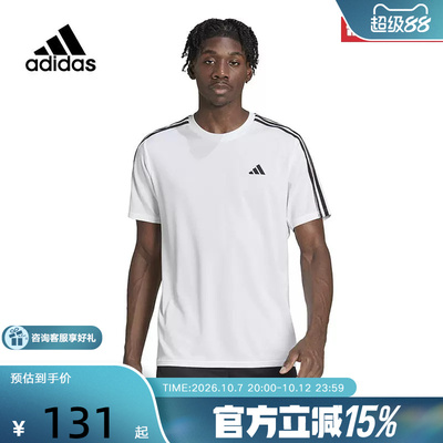 Adidas阿迪达斯短袖T恤男装夏季新款透气运动休闲半袖上衣IB8151