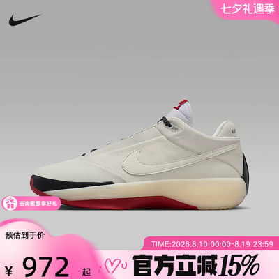 【金币抵57】耐克男鞋芝加哥配色AJ40实战运动篮球鞋IQ4088-100