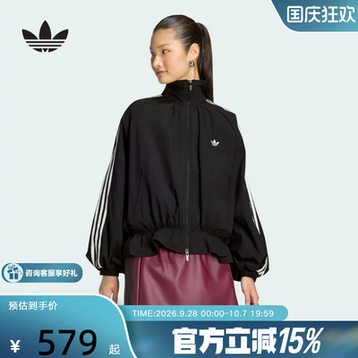 adidas阿迪达斯三叶草秋女复古宽松收腰休闲花苞外套荷叶边LG4075
