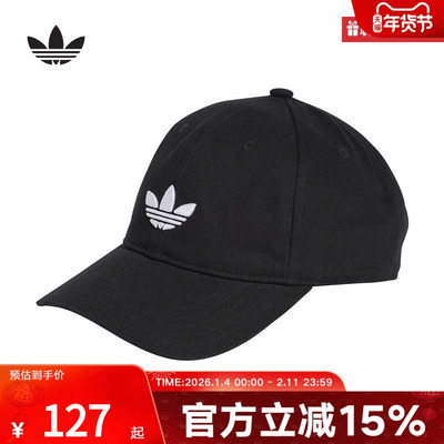 adidas阿迪达斯春新款男女同款棒球帽运动遮阳鸭舌帽 JC6023