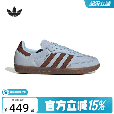 adidas阿迪达斯三叶草天空蓝T头鞋2026春女SAMBA德训鞋板鞋IH9167