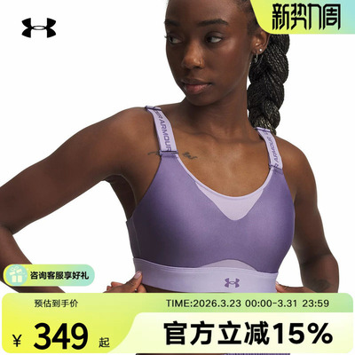 安德玛UA新品2026女子训练运动内衣休闲健身文胸1384112-520