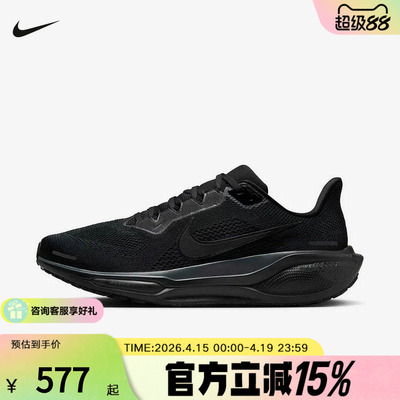 【金币抵33元】Nike耐克飞马41黑武士跑步鞋缓震运动鞋FD2722-001