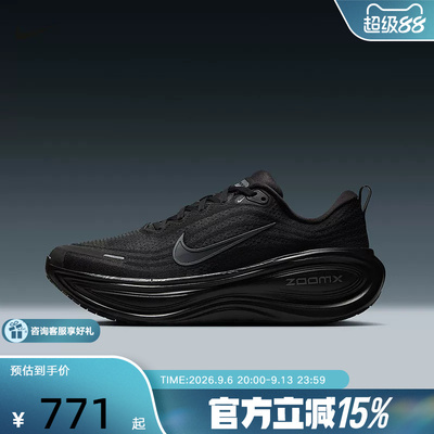 【金币抵46】NIKE耐克迈柔男鞋VOMERO PLUS回弹跑步鞋HV8150-003