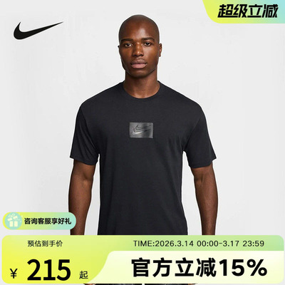 Nike耐克2025夏男短袖针织衫 HJ3426-010