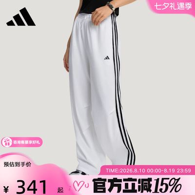 adidas阿迪达斯三条纹降落伞运动裤2026秋女速干梭织长裤 KZ1534