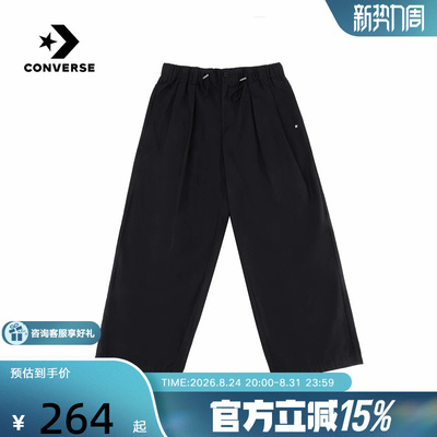 匡威（Converse）新品2026秋中性梭织长裤 UCK064-023