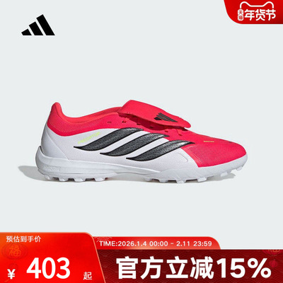 adidas阿迪达斯26春中性超轻人造草地/室外硬地碎钉足球鞋 JR7873