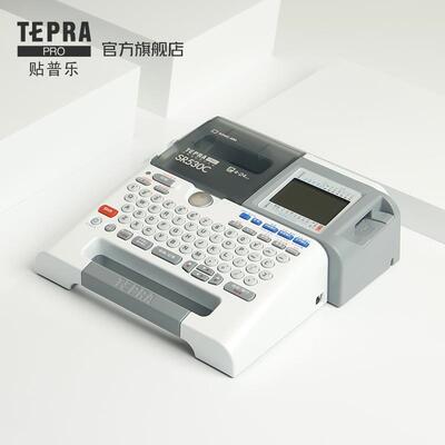 锦宫贴普乐TEPRA SR530C标签打印机固定资产电脑手持两用不干胶打