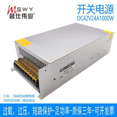 茗仕伟业42V1000W开关电源24A直流 电机马达LED灯具设备S-1000-42