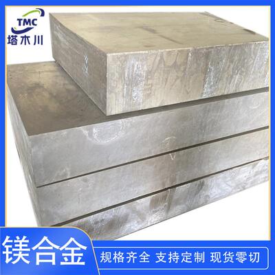 AZ80A镁合金锻棒 az80a镁板低密度高性能镁合金AZ80A轧制板