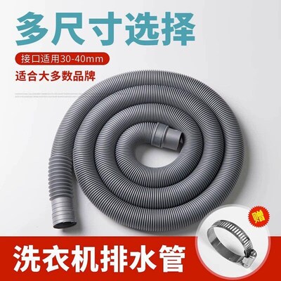 Extended flexible drain hose connector for a front-loading w